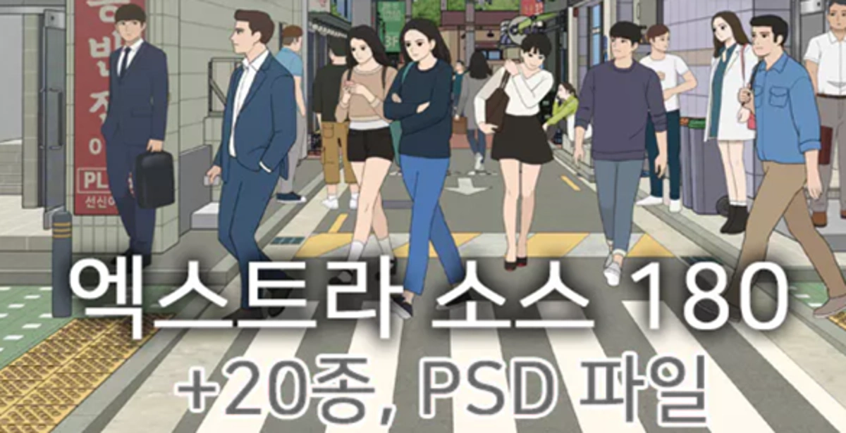 [Extra] Person who will fill the empty space in the background, the ...