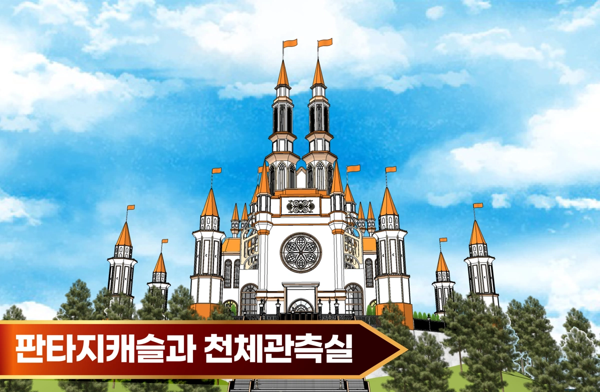 Romance Fantasy Castle and Astronomical Observatory