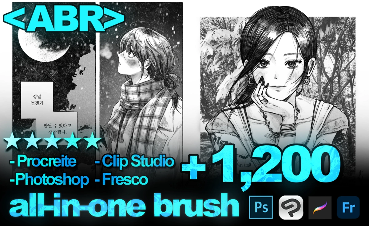 그리기의 모든 종결급 기능 올인원 브러시 [ABR]