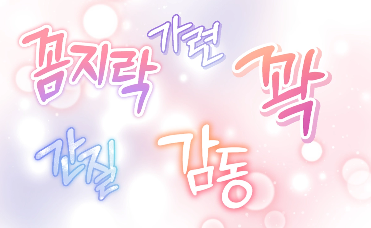 90 kinds of cartoon/webtoon sound effects (a, ㄲ)