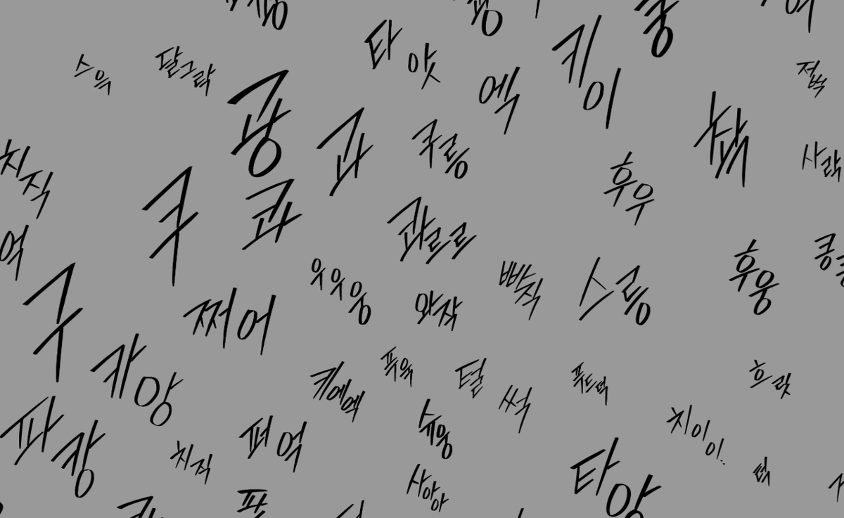 Webtoon action fantasy sound effect set, part 3