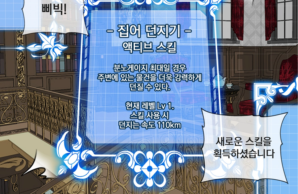 로판 이세계로 넘어간 주인공을 위한 로판SF프레임 브러쉬