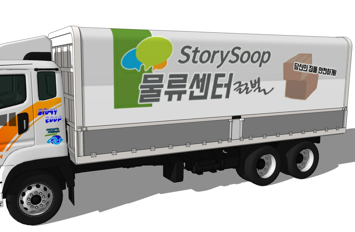 Eight-ton truck package