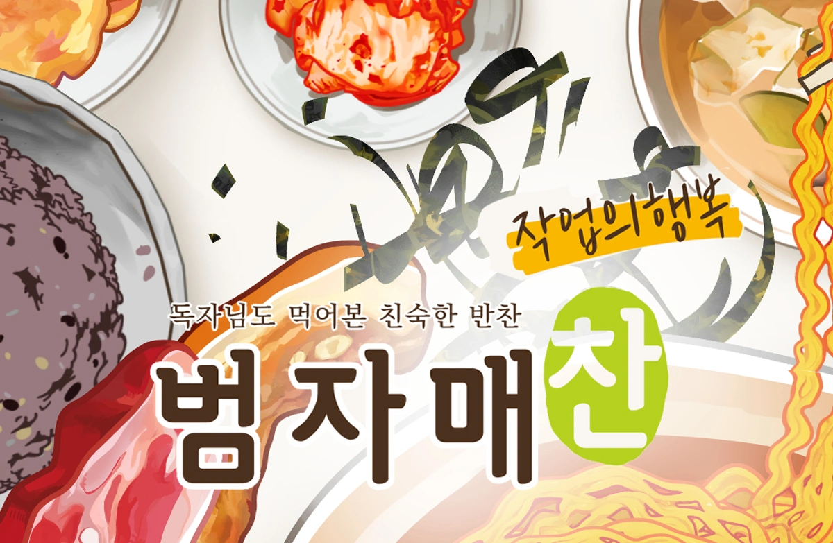 Korean Food Brush - Full set