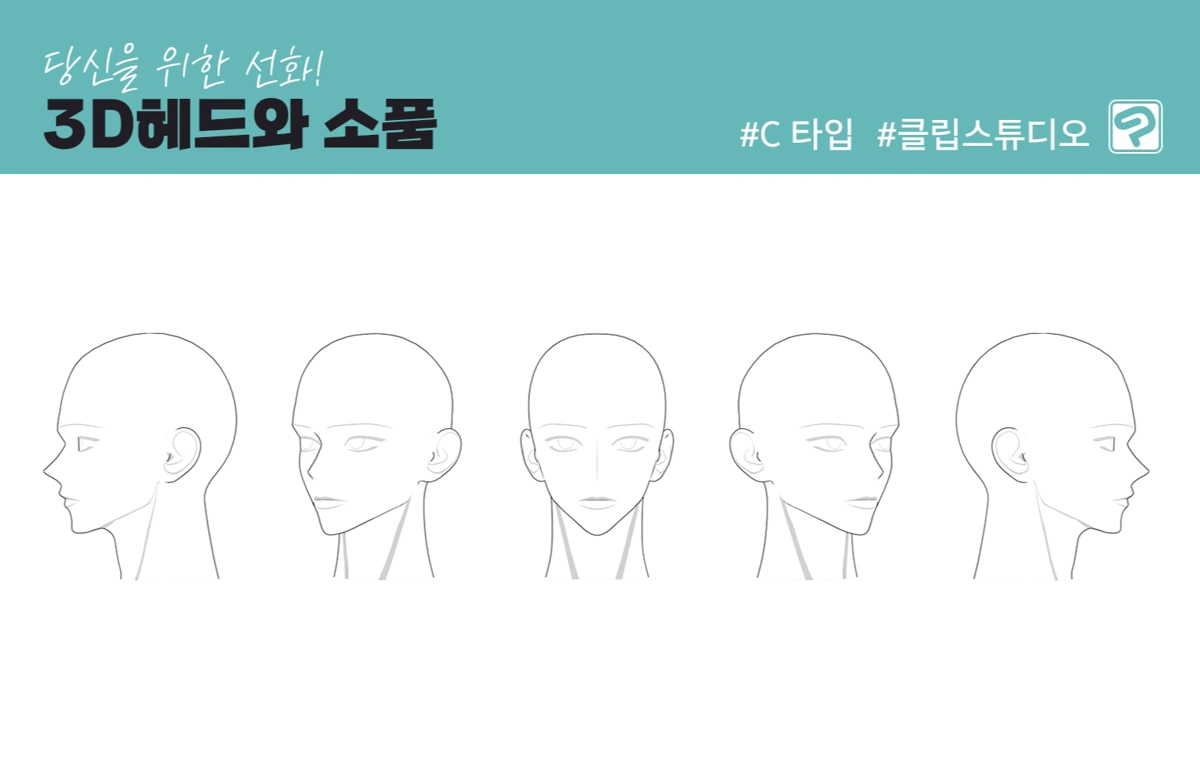 3D Heads and Props For You! [Type C]
