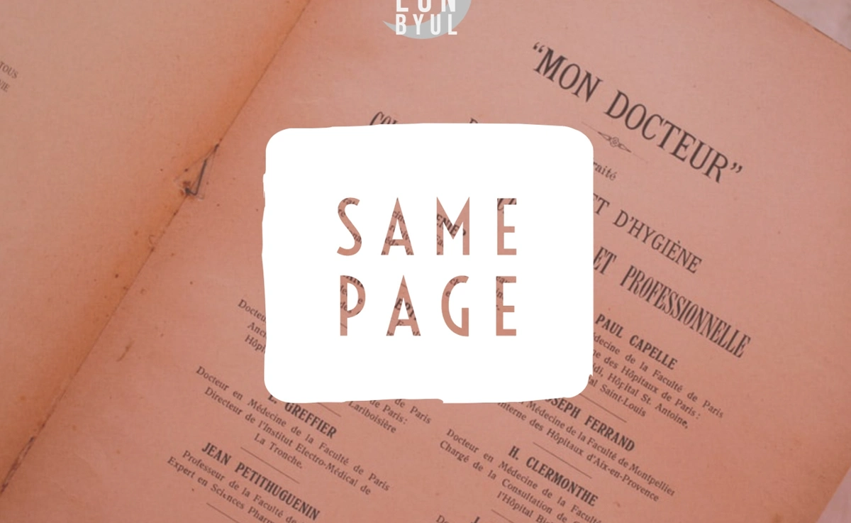 Same Page / Relaxing Piano