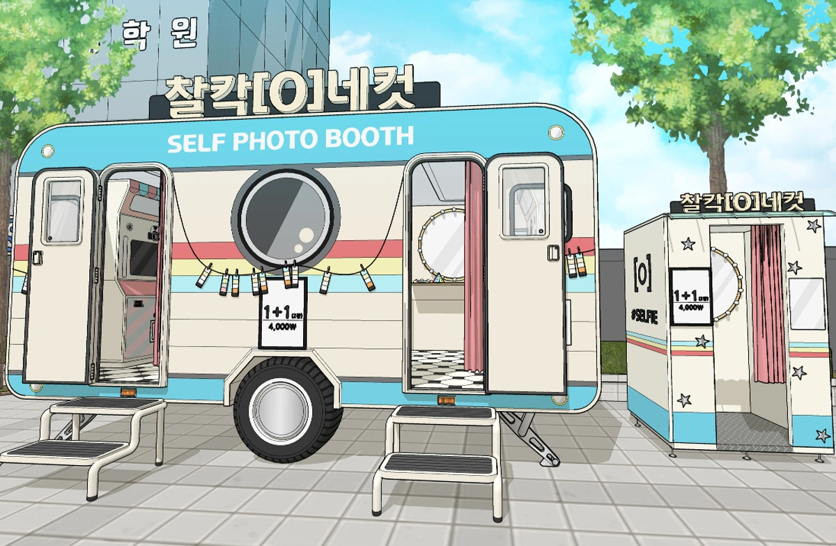 Self-portrait booth and caravan