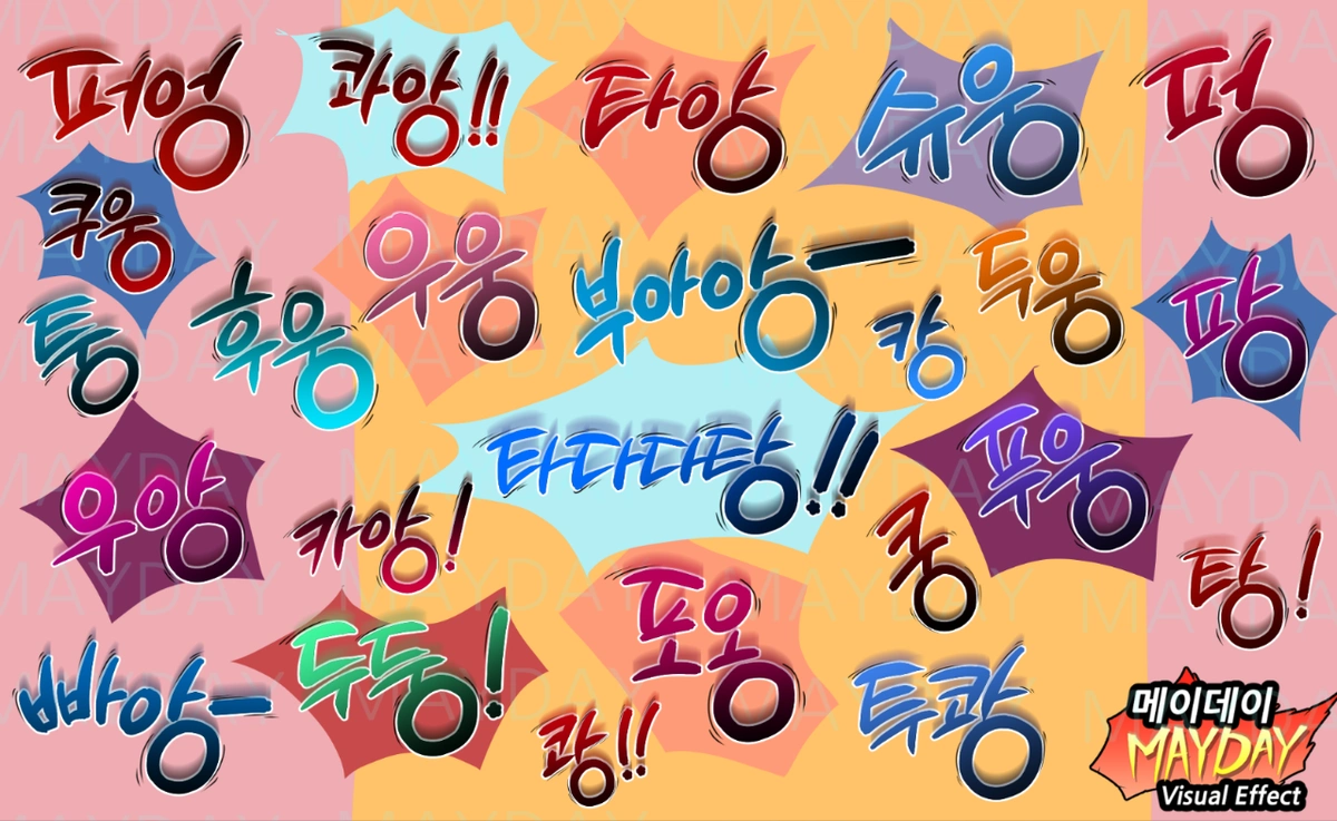 KR General Webtoon Boom! Sound Effects