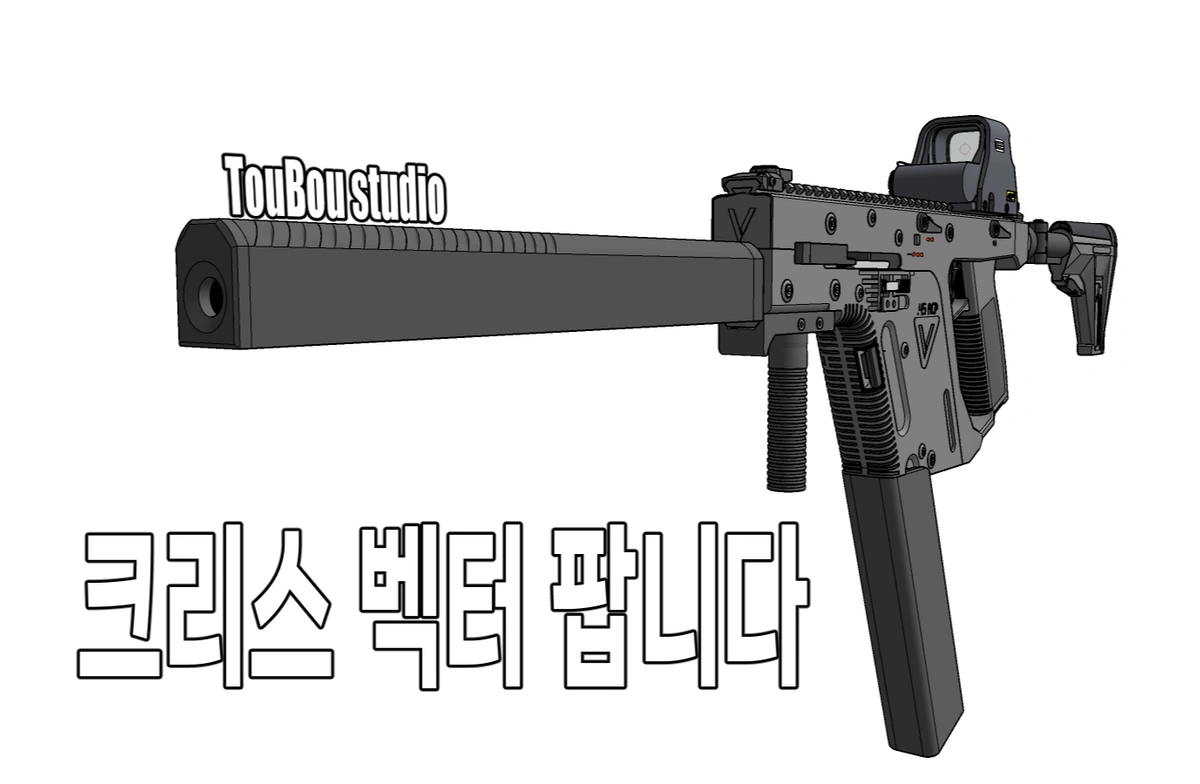 [Machine Gun] Kriss Vector