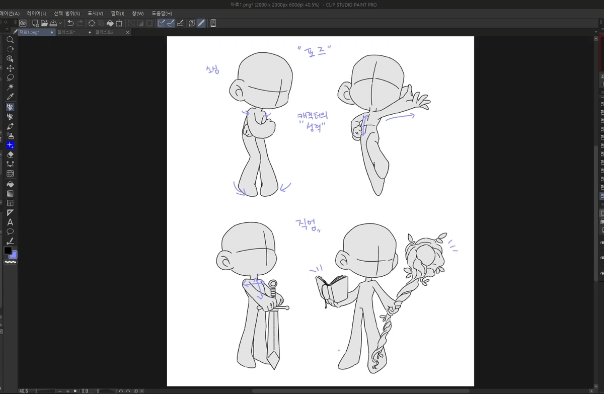 SD character concept