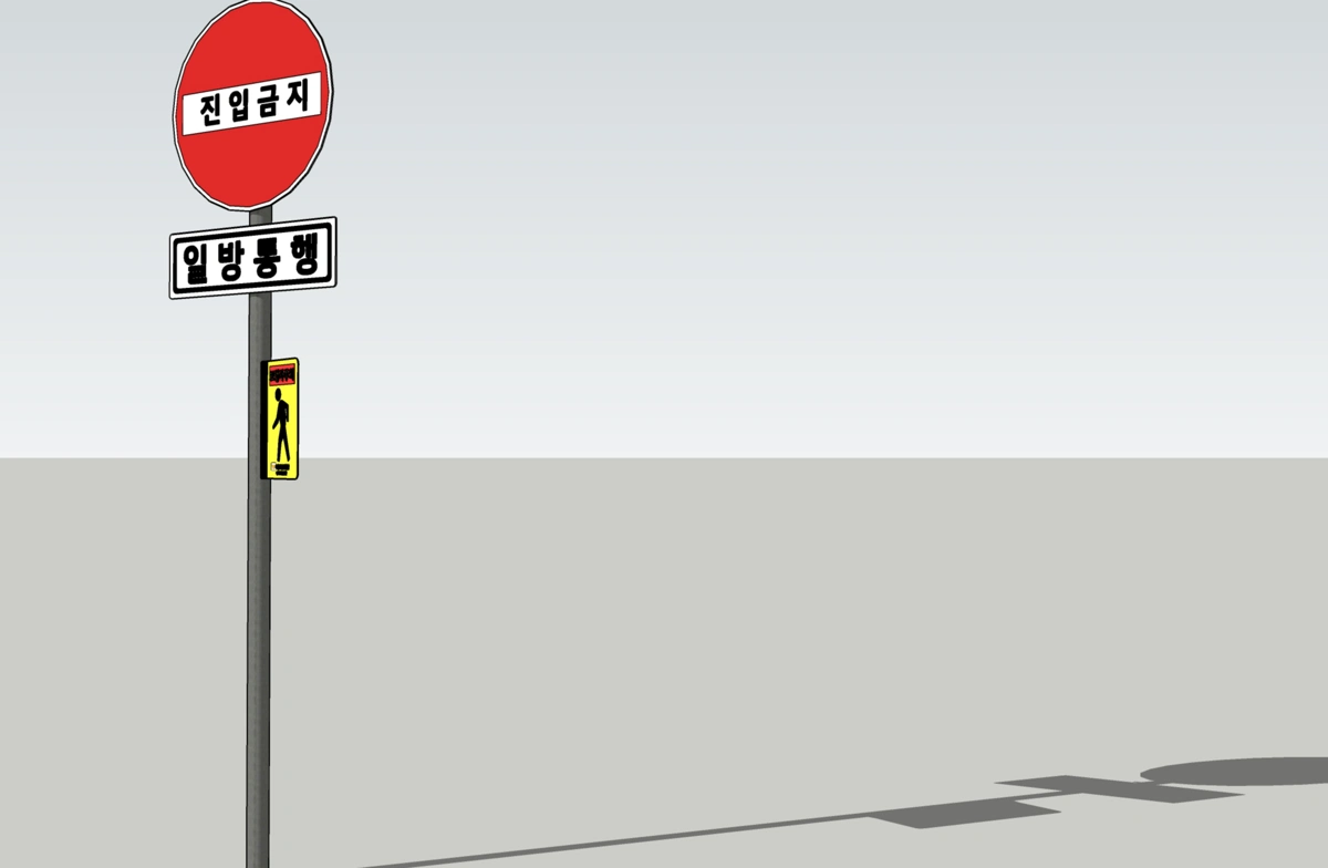 Urban Sculpture Project - One-way Sign