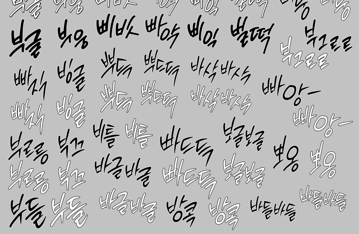 Webtoon Vector Fantasy Daily Sound Effects 358