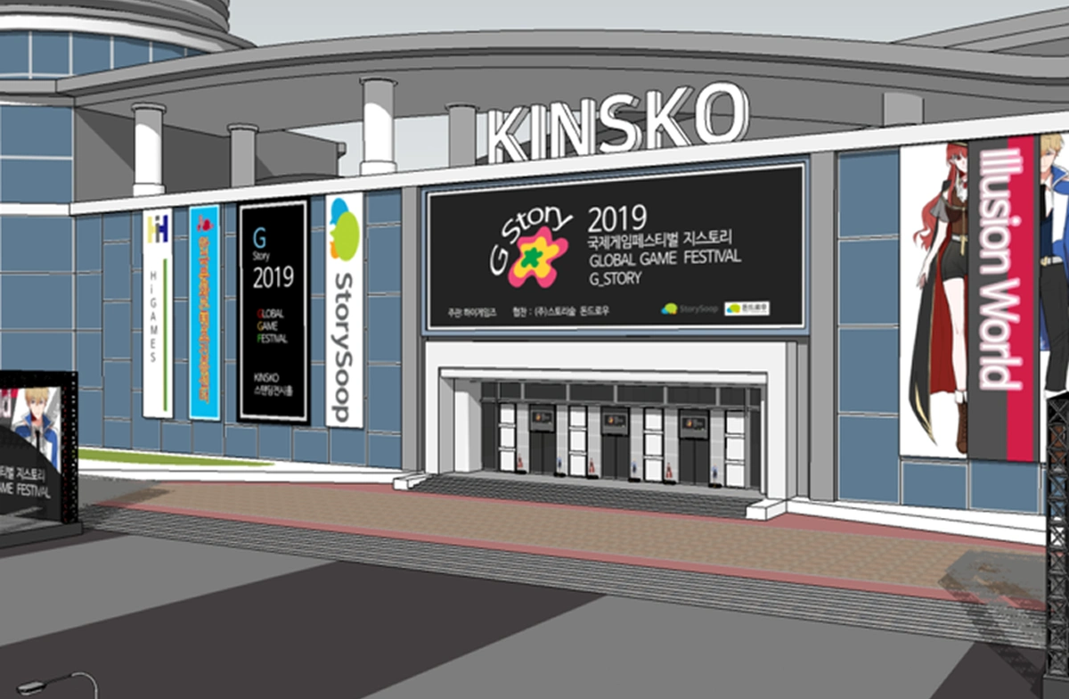 Game venue exterior & lobby