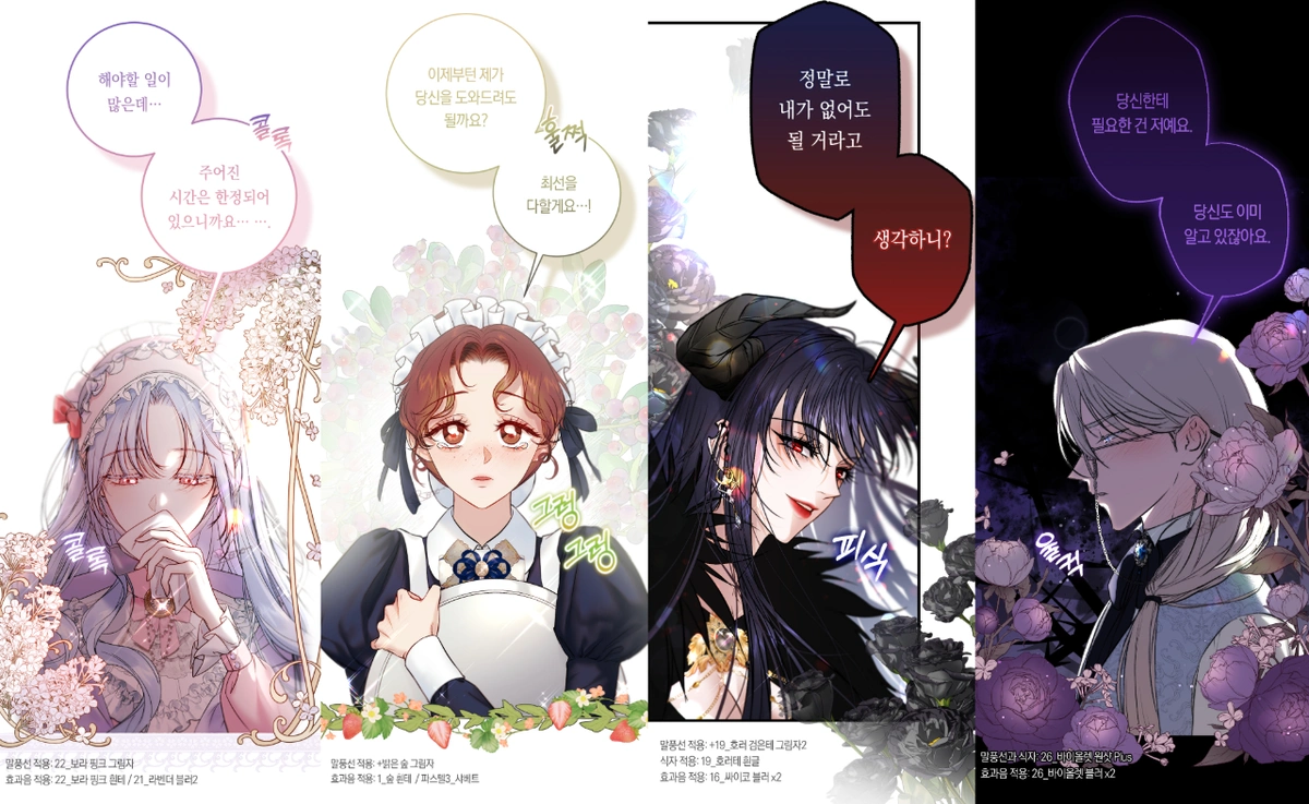 Webtoon Director Auto Action 2 (Speech Balloon/Sound Effects/Material ...
