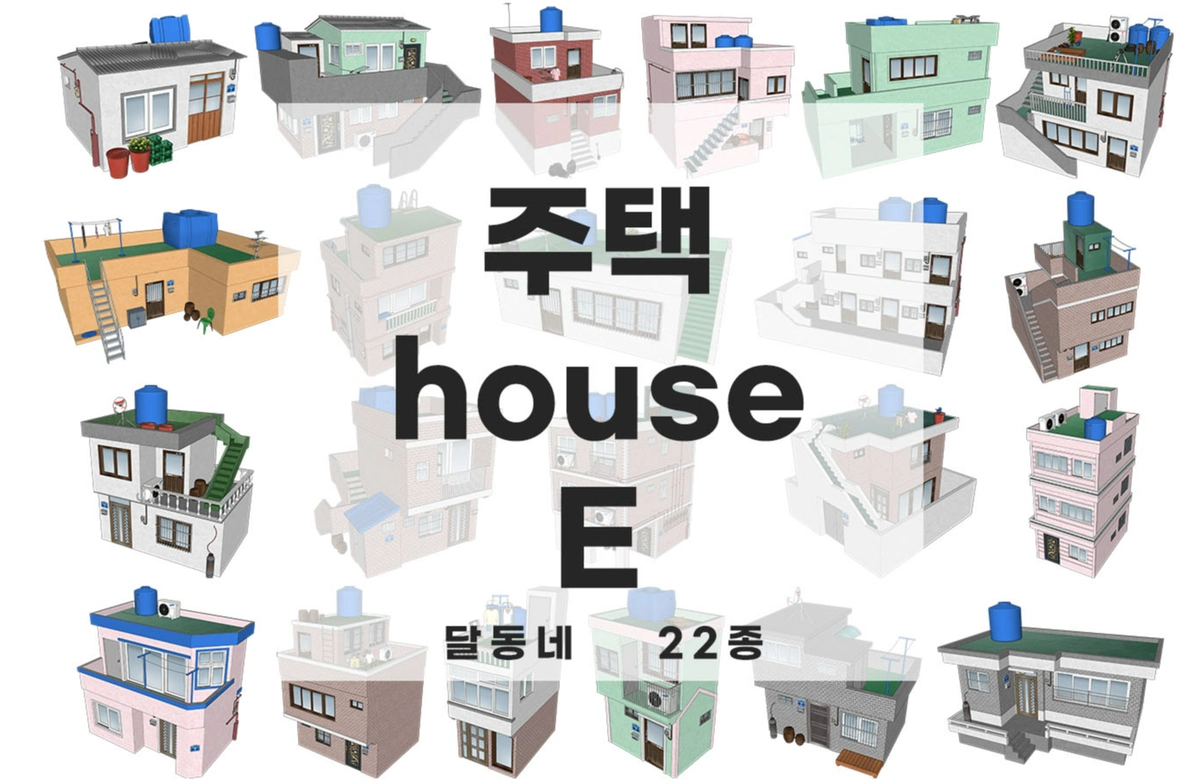 Props Collection - House E
