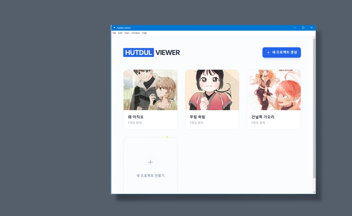 Webtoon Viewers - Drawers for Webtoons, cartoons, and cuttuns