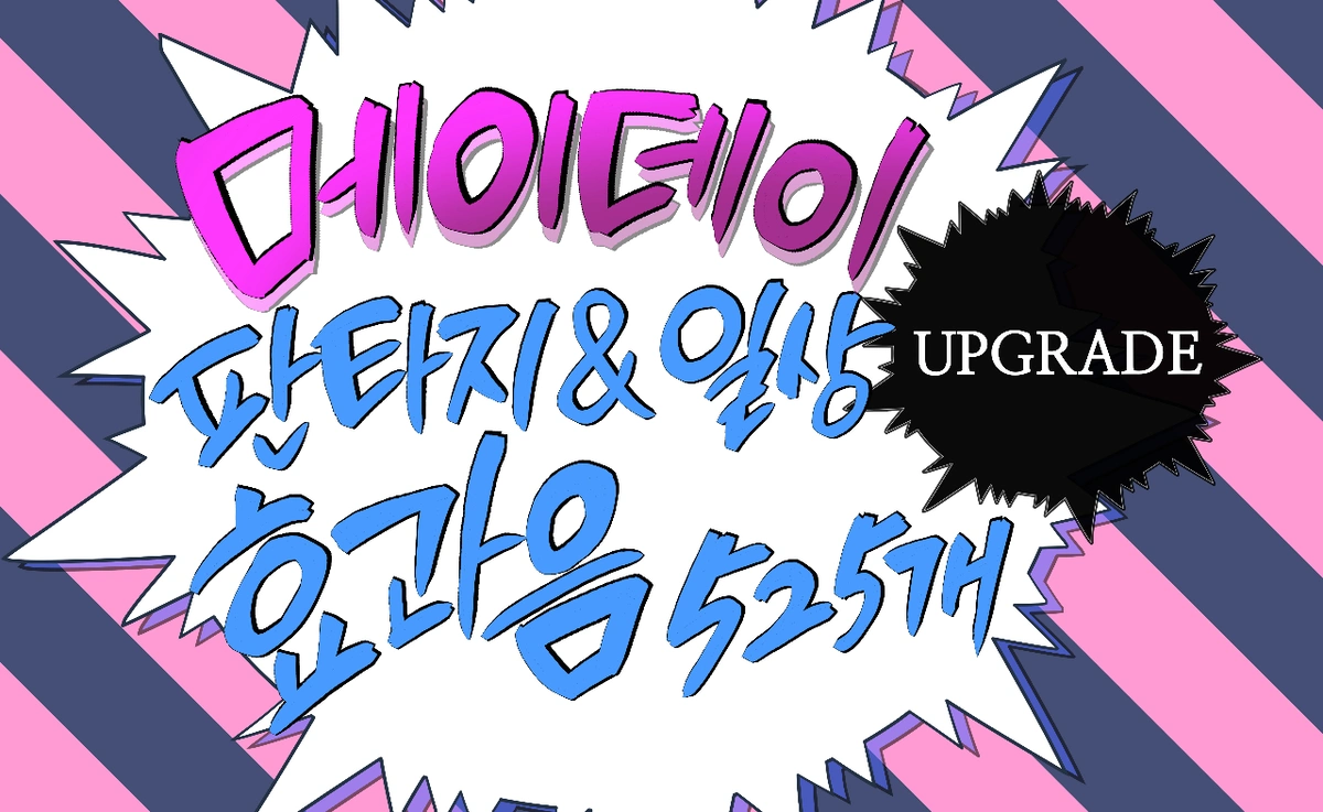 [UPGRADE] FANTASY & Daily Sound 525 sound effects